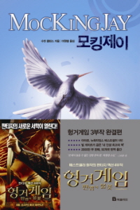 모킹제이 - 매경 BOOK