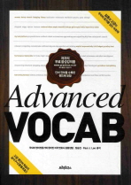 ADVANCED VOCAB - 매경 BOOK